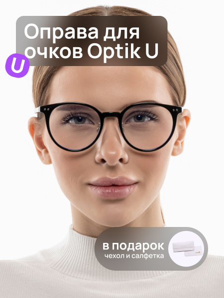 Оправа для очков Optik U TR 5029 black с носоупорами черная с футляром ...