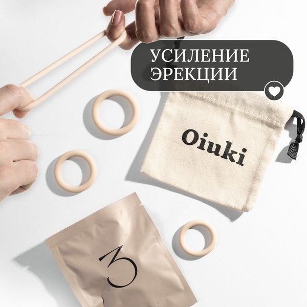 Эрекционные кольца Mitsuo NUDE, насадка на член для эрекции (секс ...