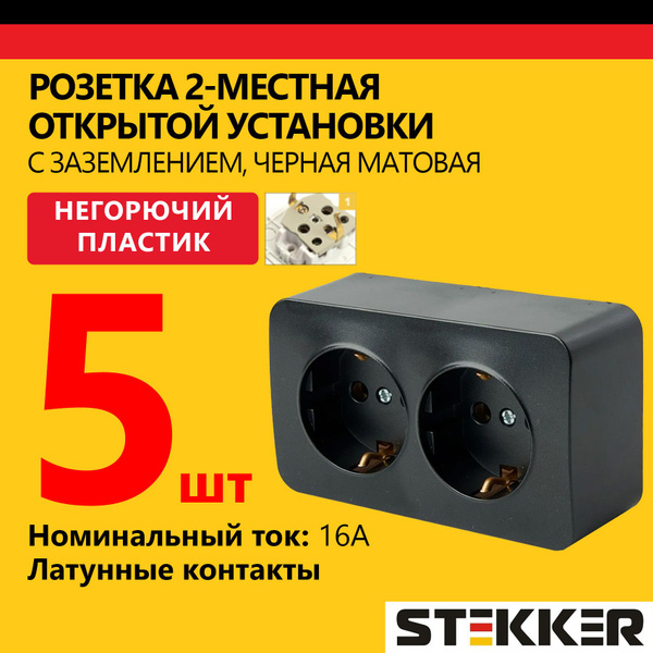 Розетка одноместная наружной установки STEKKER 250В, 16А, с заземлением ...