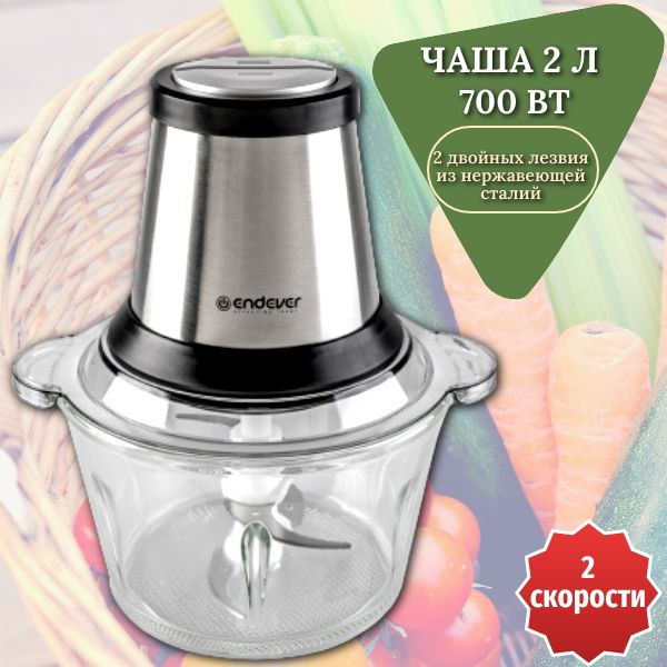 Измельчитель Endever Sigma 13 - купить по низким ценам с доставкой в ...