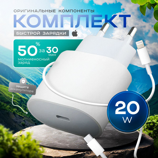 Вопросы и ответы о Зарядка для iPhone 20w type-c/Зарядка для мобильного ...