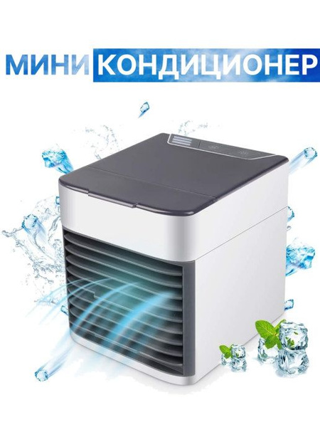 Мини-кондиционер воздуха с LED подсветкой 3 скорости Охладитель ...