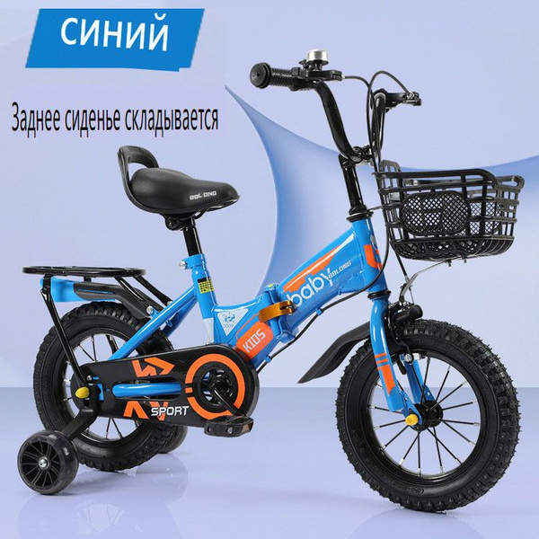 12/14/16/18-дюймовый складной детский велосипед для мальчиков от 3 до ...
