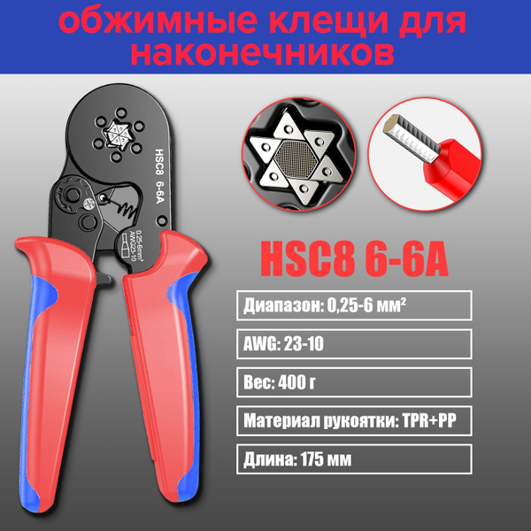 клемм Набор обжимных клещей клещи для обжима штыревых наконечников 0.25 ...