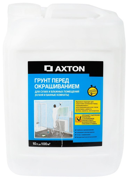 Грунтовка Axton Адгезионная купить по доступной цене в интернет ...