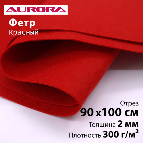 Шевронный материал фетр Aurora 90х100см красный - купить с доставкой по ...