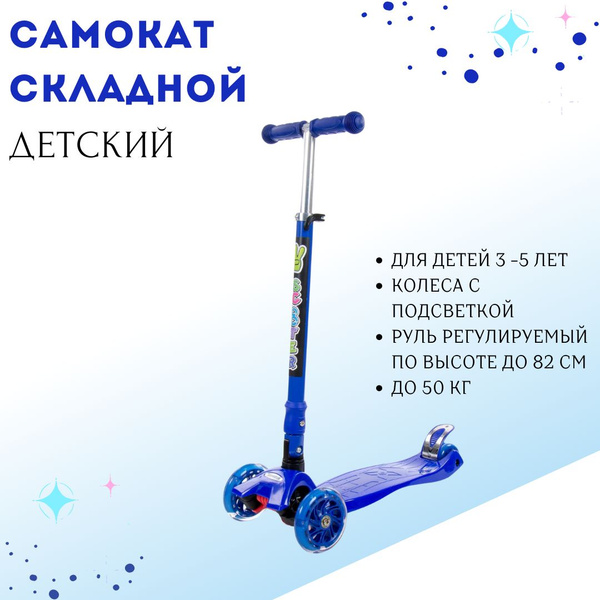 Самокат Городской Полесье склад до 50кг, - купить по выгодной цене в ...