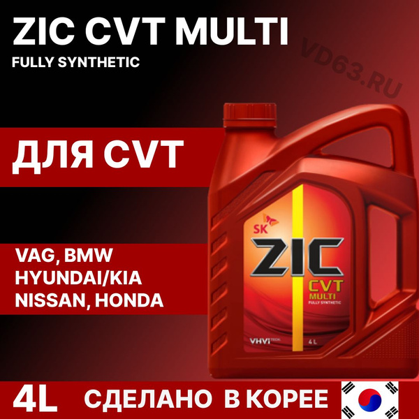 ZIC R ATF CVT Multi 4л Масло для Вариаторных трансмиссий - купить по ...
