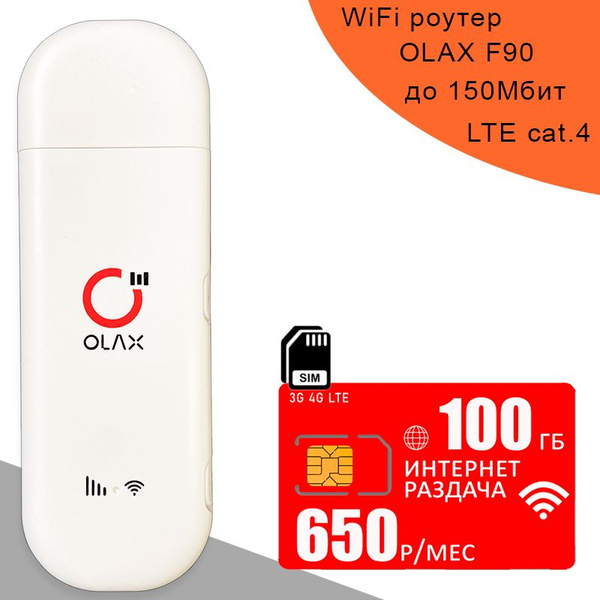 Беспроводной модем OLAX G90 I сим карта с МТС интернетом и раздачей ...