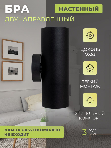 Бра molly spot М7, GX53 купить по выгодным ценам в интернет-магазине OZON (428687665)