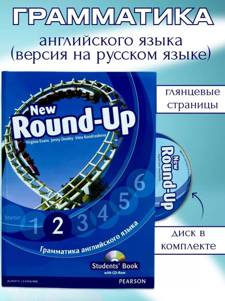 New Round Up 2. Student's Book with CD - купить с доставкой по выгодным ценам в интернет ...