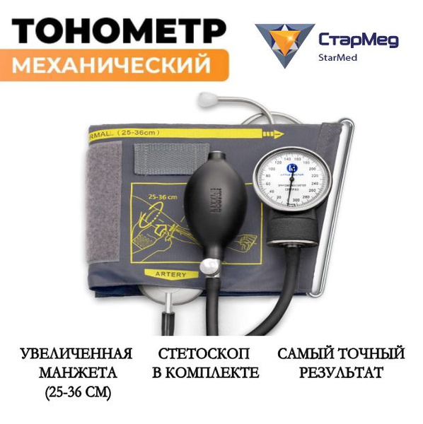 Тонометр механический Little Doctor со встроенным стетоскопом ...