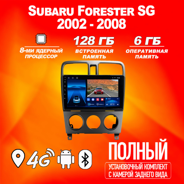 Штатная автомагнитола TS18Pro/ 6+128GB/ Subaru Forester SG/ Субару ...