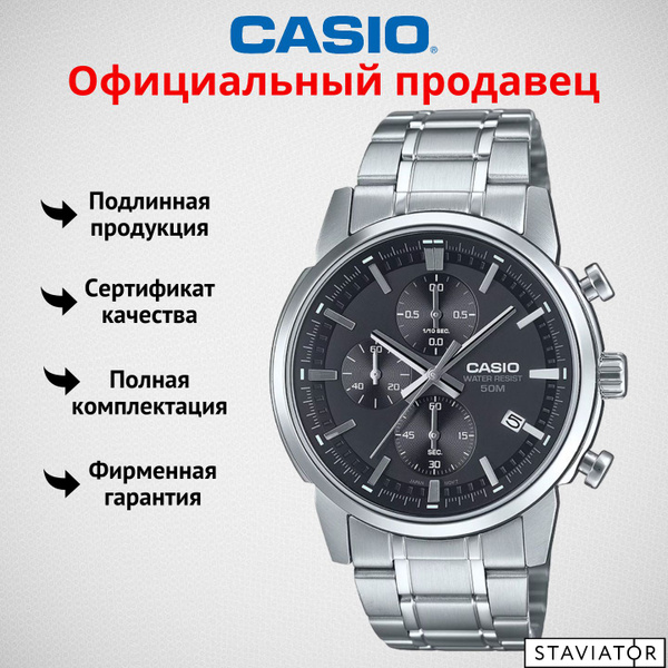 Японские мужские наручные часы Casio Collection Mtp E510d 1a1 купить с доставкой по выгодным