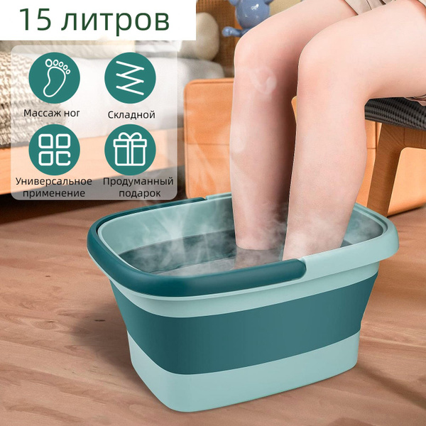 Ванночка для ног JOE_1PcsFootTub_GPCT4452 - купить по выгодной цене в ...