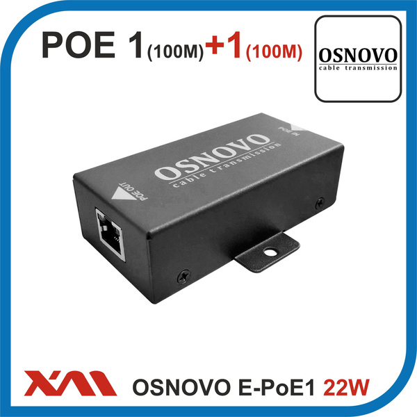OSNOVO E-PoE/1. PoE удлинитель 10M/100M Fast Ethernet до 500м. купить на OZON по низкой цене ...