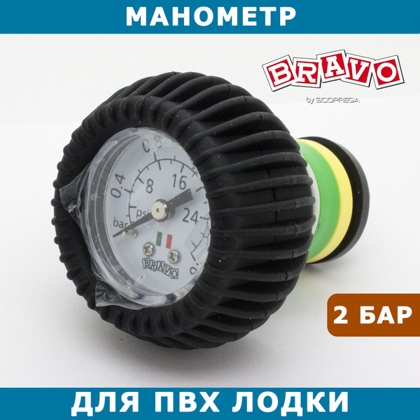 Манометр Bravo SP119 проверочный для лодок ПВХ до 2000 мБар - купить с ...