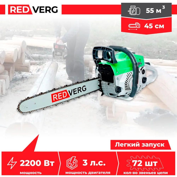Бензопила REDVERG RD-GC55-18 - купить с доставкой по выгодным ценам в ...