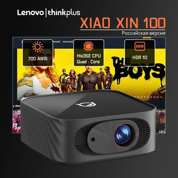 Проектор Lenovo Xiaoxin 100 L-PJT100 черный купить на OZON по низкой ...