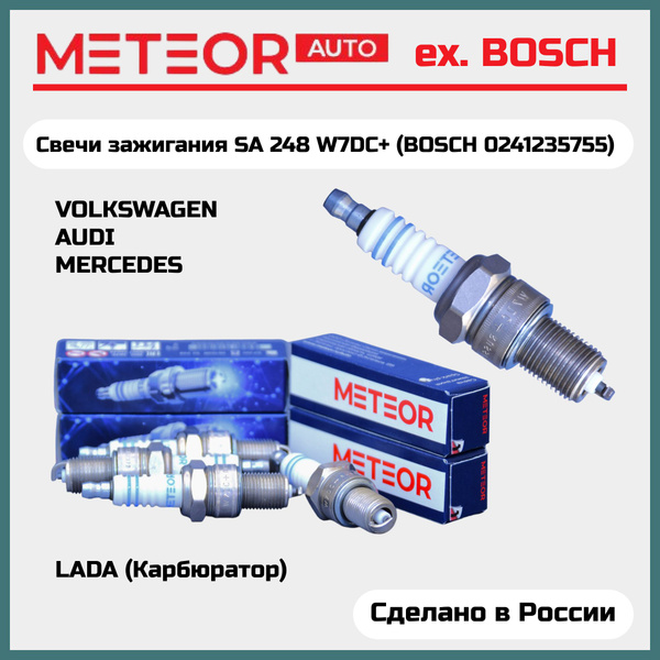 Свеча зажигания METEOR Blue line W7DC+ (BOSCH 0241235755) комплект 4шт ...