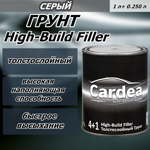 Автогрунтовка Cardea auto refinish system по низкой цене с доставкой в ...