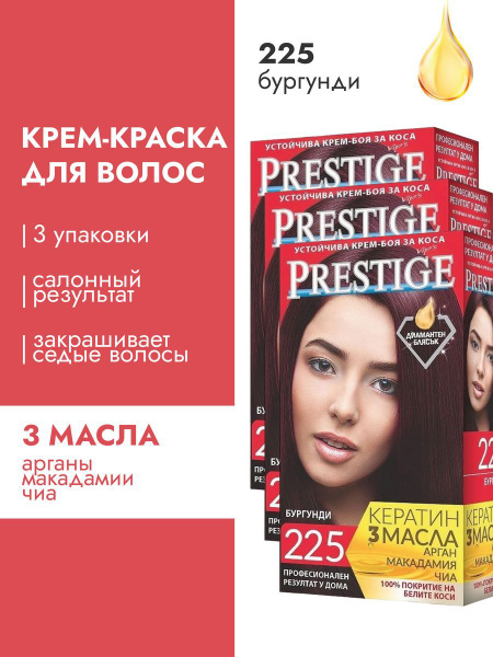 VIP's Prestige Краска для волос - купить с доставкой по выгодным ценам ...