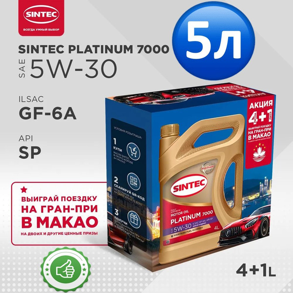 Масло моторное SINTEC 5W-30 Синтетическое - купить в интернет-магазине ...