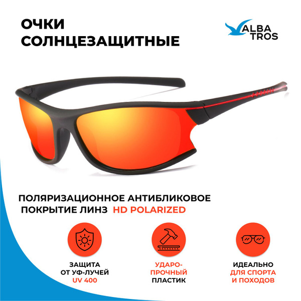 Очки солнцезащитные спортивные антибликовые HD Polarized, серая линза с ...
