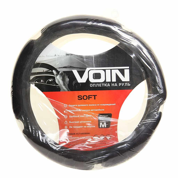 Оплетка руля (M) 37-39см черная спонжевая Soft, OPLV0201, VOIN - купить ...