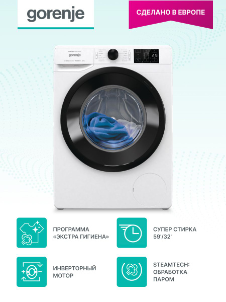 Вопросы и ответы о Стиральная машина Gorenje WPNA84A, 60 см, A+++, 8 кг ...