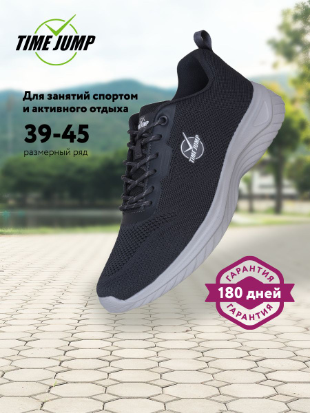 Кроссовки Мужской TimeJump Ткань, Резина Бег, Туризм, размер 45 G На любой сезон Шнурки ...