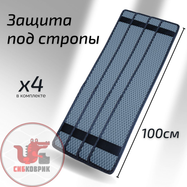 Характеристики Эва защита под стропы 100см X 7см для лодок пвх и риб ...