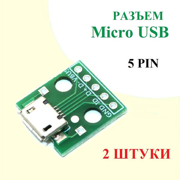 Разъем Micro USB 5PIN под пайку "мама" - купить с доставкой по выгодным ...