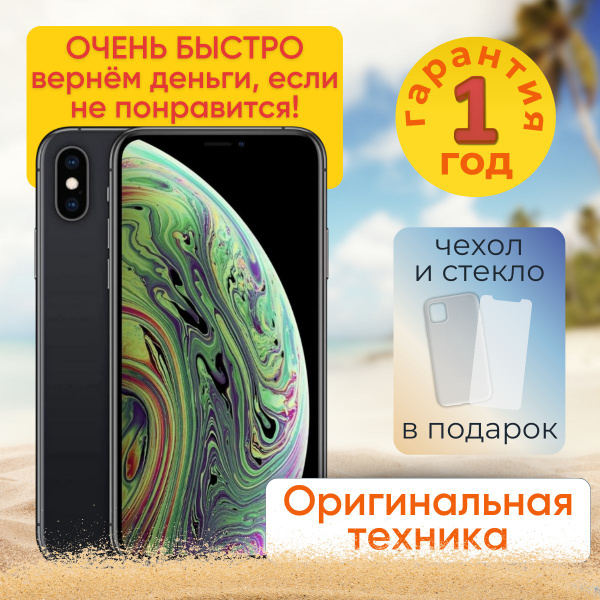 Смартфон Apple iPhone XS - купить по выгодной цене в интернет-магазине ...