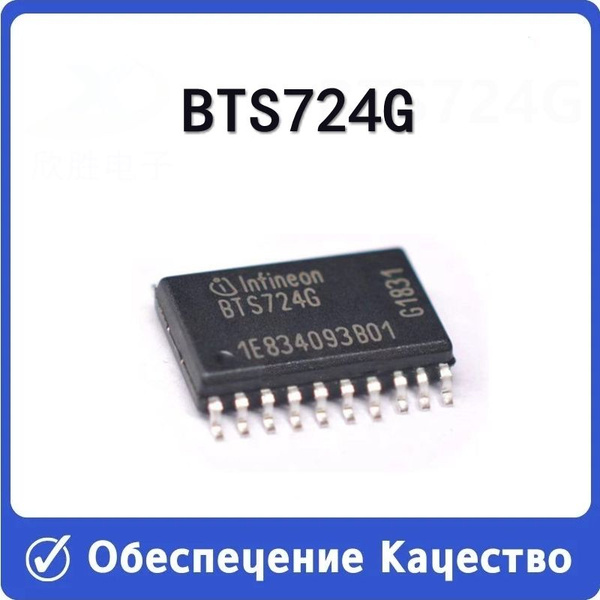 BTS724G Электронный модульный моноблок оригинальный новый - купить с ...