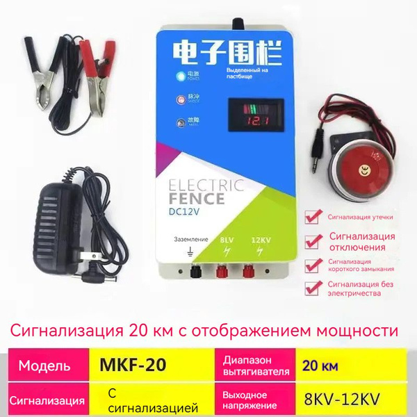 Электропастух Для Крс Комплект на 2000м - купить с доставкой по ...