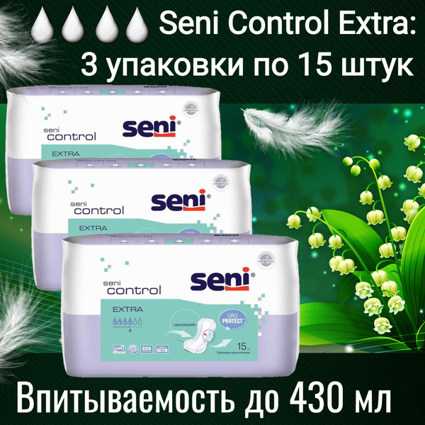 Урологические прокладки для женщин Seni Control Extra (альтернатива ...