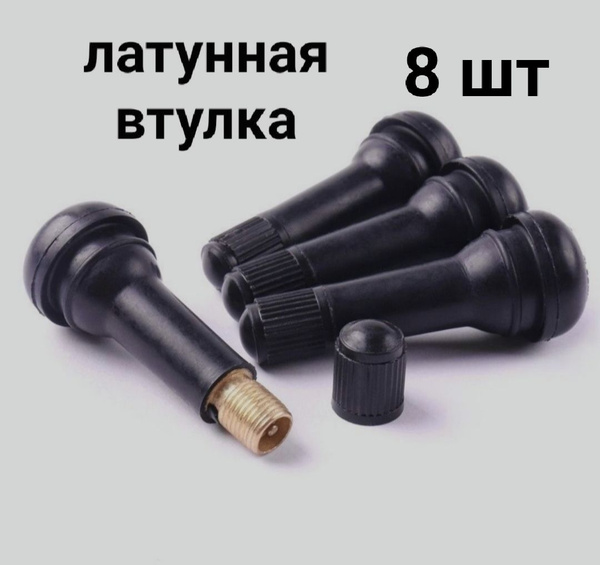 Вентиль для бескамерных шин ROSSVIK, 8 шт. купить по выгодной цене в интернет-магазине OZON ...