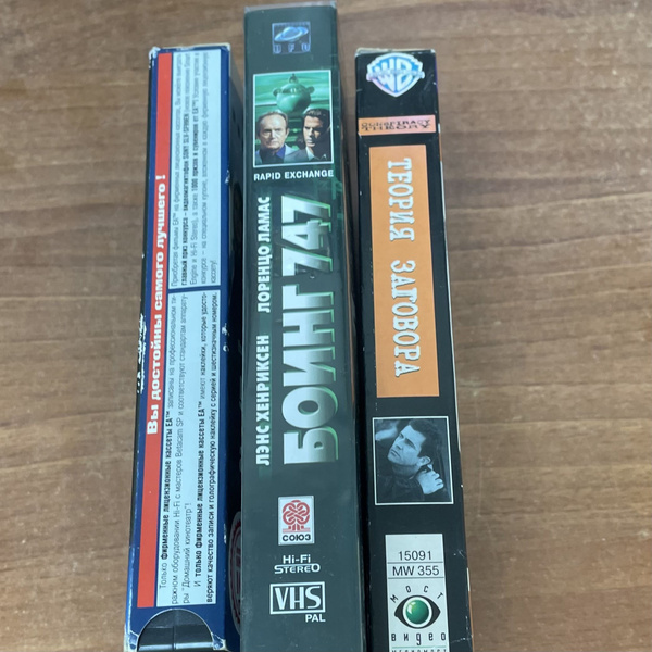 Набор из 3 Видеокассет VHS. Теория заговора и сборник похожих фильмов ...