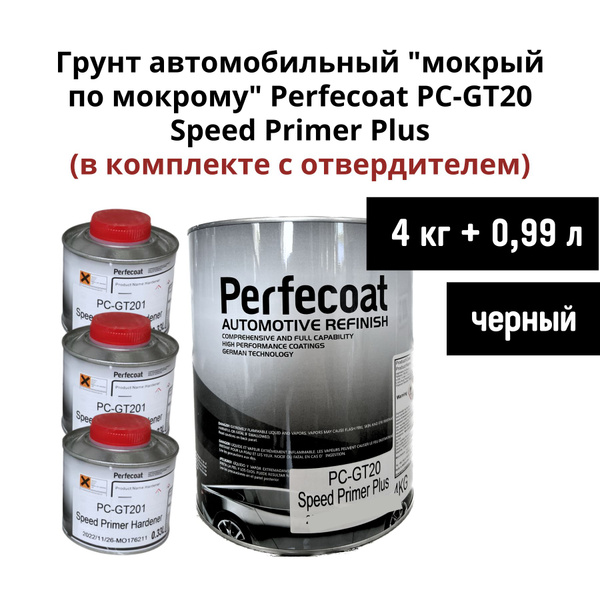 Автогрунтовка Perfecoat по низкой цене с доставкой в интернет-магазине ...