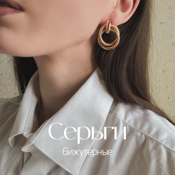 Серьги бижутерные цепи бронзовые - купить с доставкой по выгодным ценам ...