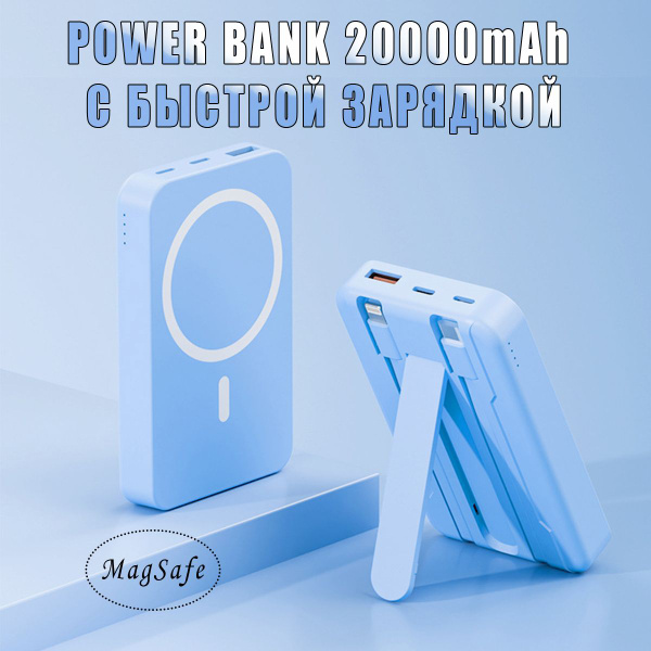 Внешний аккумулятор (Power Bank) магнитный повербанк - купить по ...