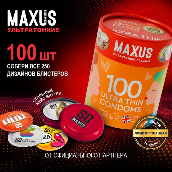 Презервативы ультратонкие MAXUS Ultra Thin, 100 шт, кейс в подарок. Limited edition купить на ...