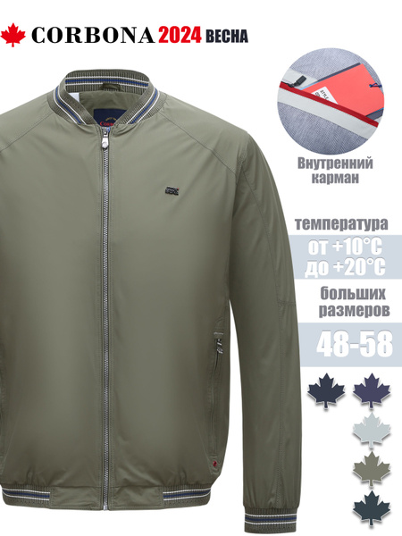 Куртка Мужской Corbona Капюшон, Карманы светло-зеленый стойка Полиэстер, размер 48 Длинный ...