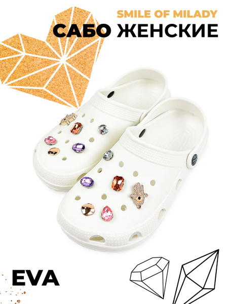 Сабо Smile of Milady - купить с доставкой по выгодным ценам в интернет ...