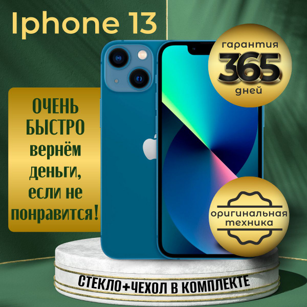 Смартфон Apple iPhone 13 - купить по выгодной цене в интернет-магазине OZON (1556755540)