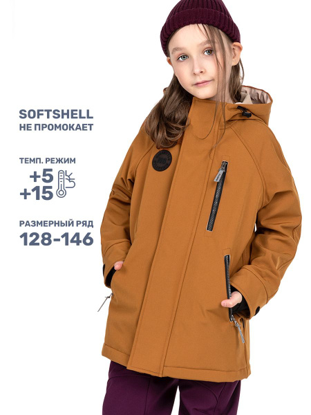 Ветровка Мальчики NIKASTYLE Карманы коричневый Softshell, размер 134 Длинный Демисезон прямой ...