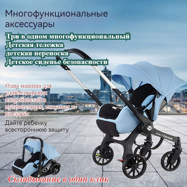 Коляска, люлька, сиденье безопасности, синяя, складная - купить с ...
