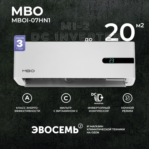 Сплит-система MBO MI-2 DC INVERTER MBOI-07HN1, для помещения до 20 кв.м ...