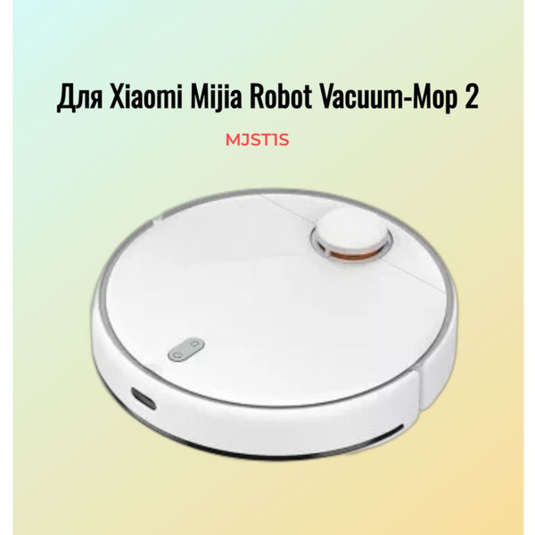 Корпус в сборе Xiaomi Mijia Robot Vacuum-Mop 2 LDS (MJST1S) - купить с ...